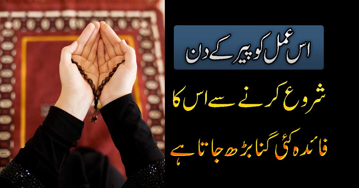 Bestest Dua For Monday - Dua Program