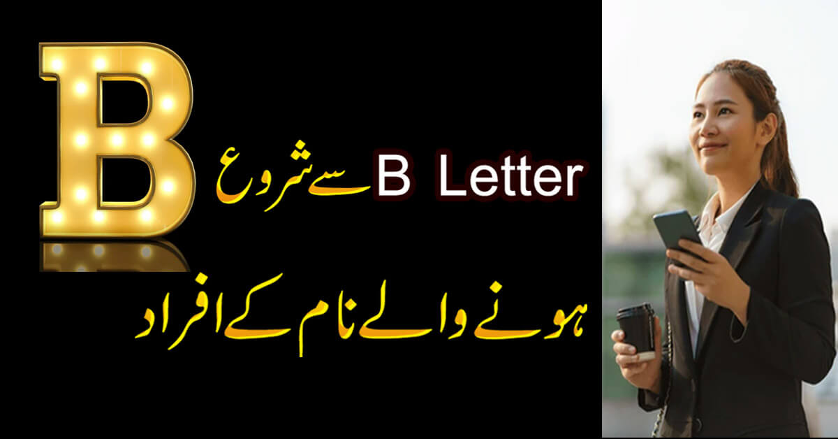 B Letter Name People Personality - Dua Program